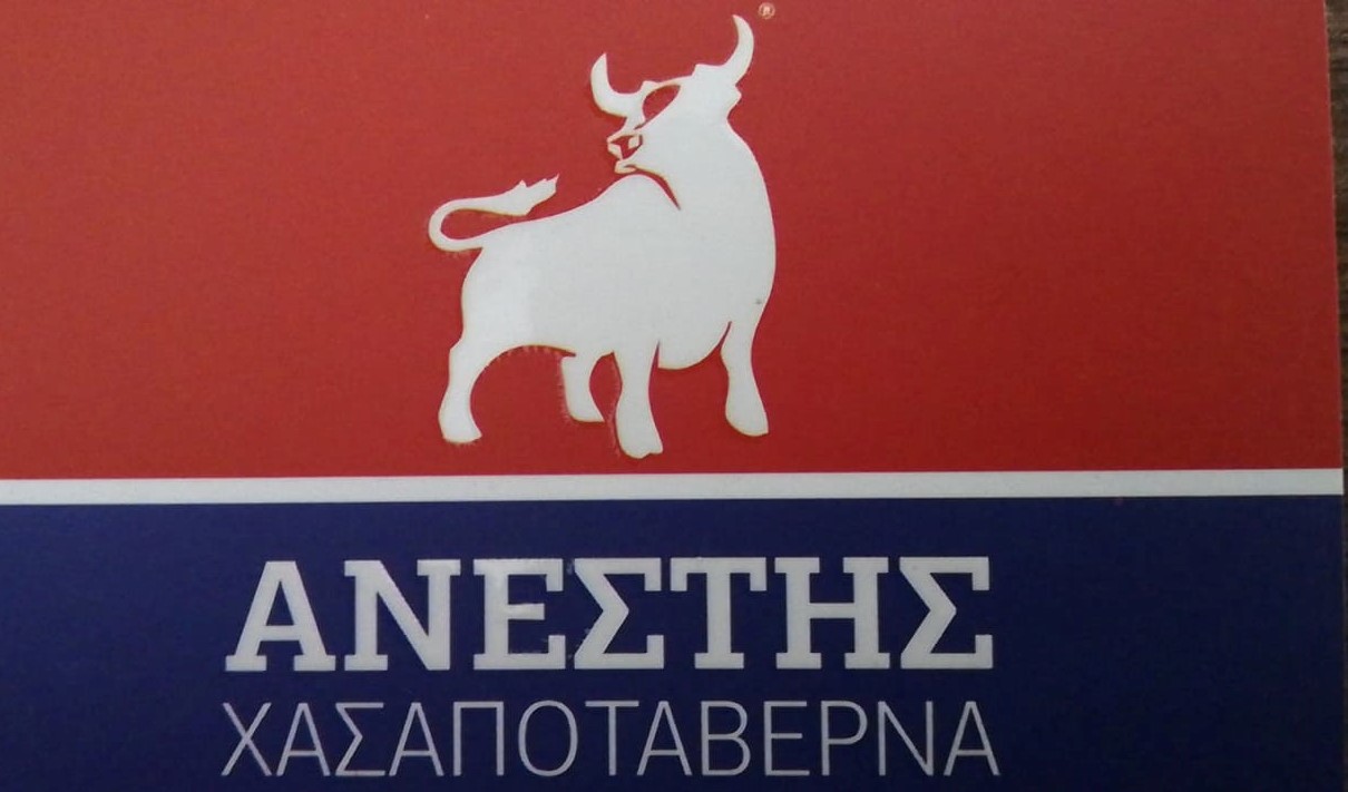 ΠΡΟΣΦΟΡΑ ΑΝΕΣΤΗΣ ΤΑΒΕΡΝΑ ΠΕΡΑΙΑ - Ε.Σ.ΠΕ.Ε.Θ. - ΕΝΩΣΗ ΣΤΡΑΤΙΩΤΙΚΩΝ ...