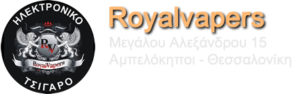ΠΡΟΣΦΟΡΑ ROYAL VAPERS - Ε.Σ.ΠΕ.Ε.Θ. - ΕΝΩΣΗ ΣΤΡΑΤΙΩΤΙΚΩΝ ΠΕΡΙΦΕΡΕΙΑΚΗΣ ...