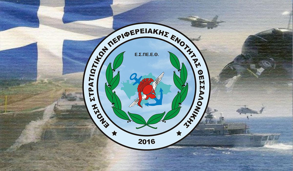 ΠΡΟΣΦΟΡΑ ΑΠΟ ΕΚΠΑΙΔΕΥΤΙΚΟ ΟΜΙΛΟ ΣΤΡΑΤΗΓΑΚΗ - Ε.Σ.ΠΕ.Ε.Θ. - ΕΝΩΣΗ ...